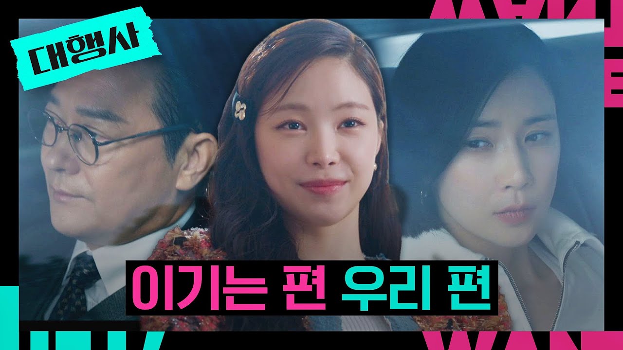 [경쟁 엔딩] 손나은의 시험대에 오른 이보영-조성하🔥 | 대행사 6회 | JTBC 230122 방송 - YouTube