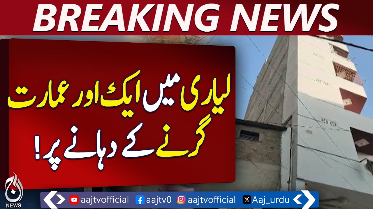 Another Crumbling Building in Lyari Triggers Alarm - Pakistan news ...