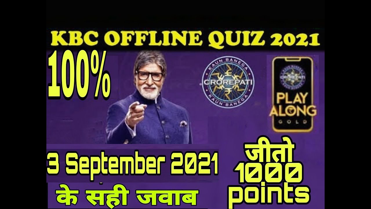 KBC OFFLINE QUIZ ANSWERS 3 September 2021| Kon Honaar Crorepati | KBC OFFLINE QUIZ ANSWERS - YouTube