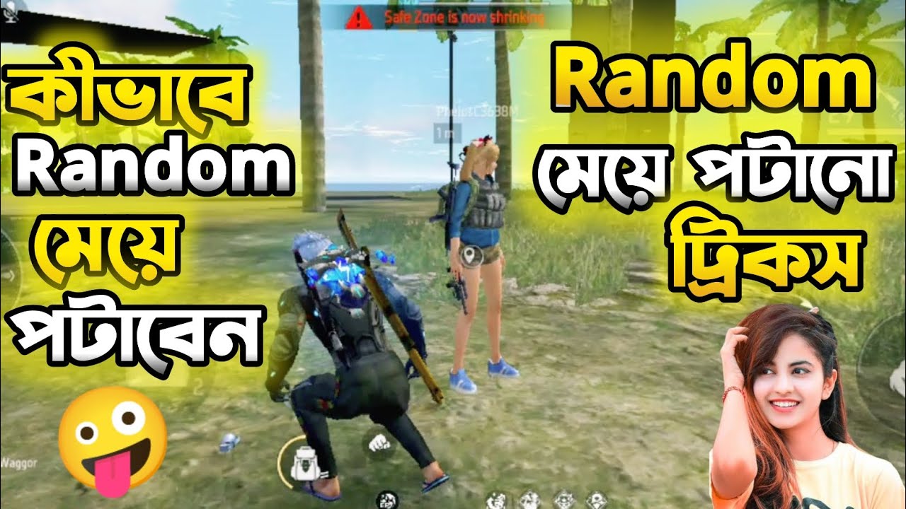 রেনডম মেয়ে টিমমেট কে জোর করে I Love You বলালাম ll Fanny Video Free Fire ll NG Antor - YouTube