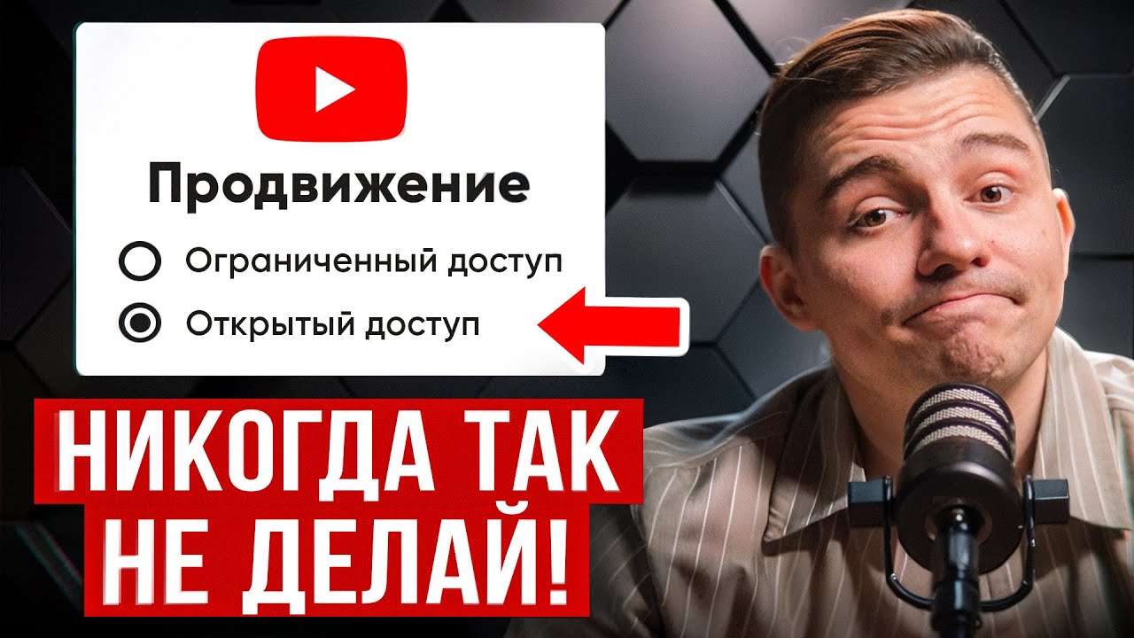 90 Людей Совершают Эту Ошибку При Загрузке Видео На Youtube ТАК