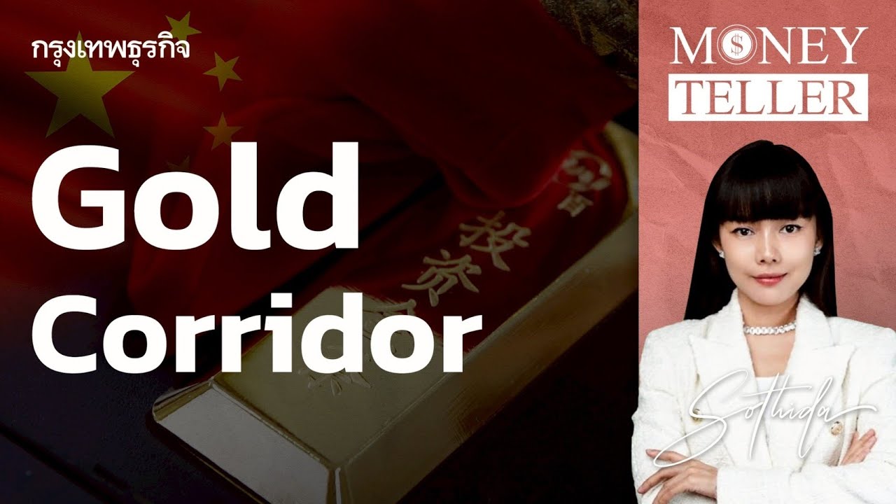 Gold Corridor | Money Teller - YouTube