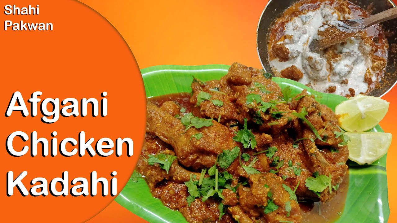 How to make Afgani Chicken Kadahi, Chicken Karahi, Chicken Recipe, How ...