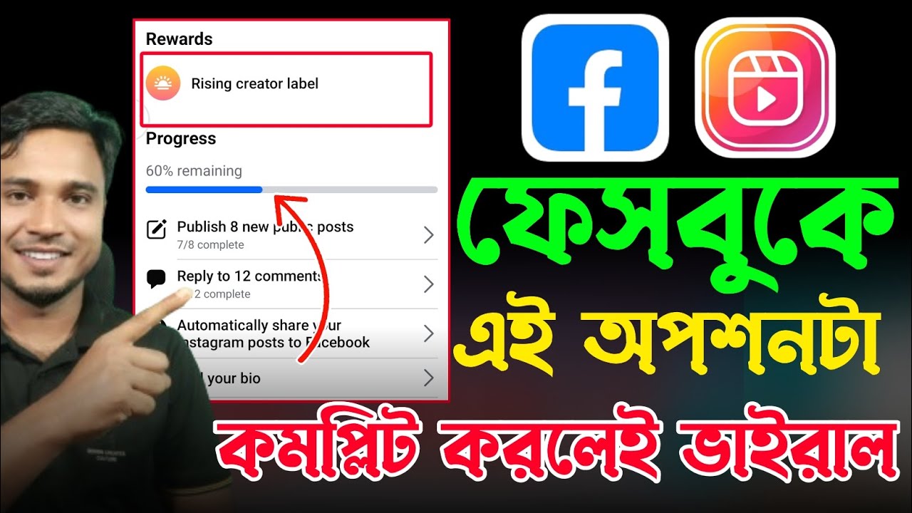 Facebook Rising creator level | How To Enable Facebook Rising Creator ...
