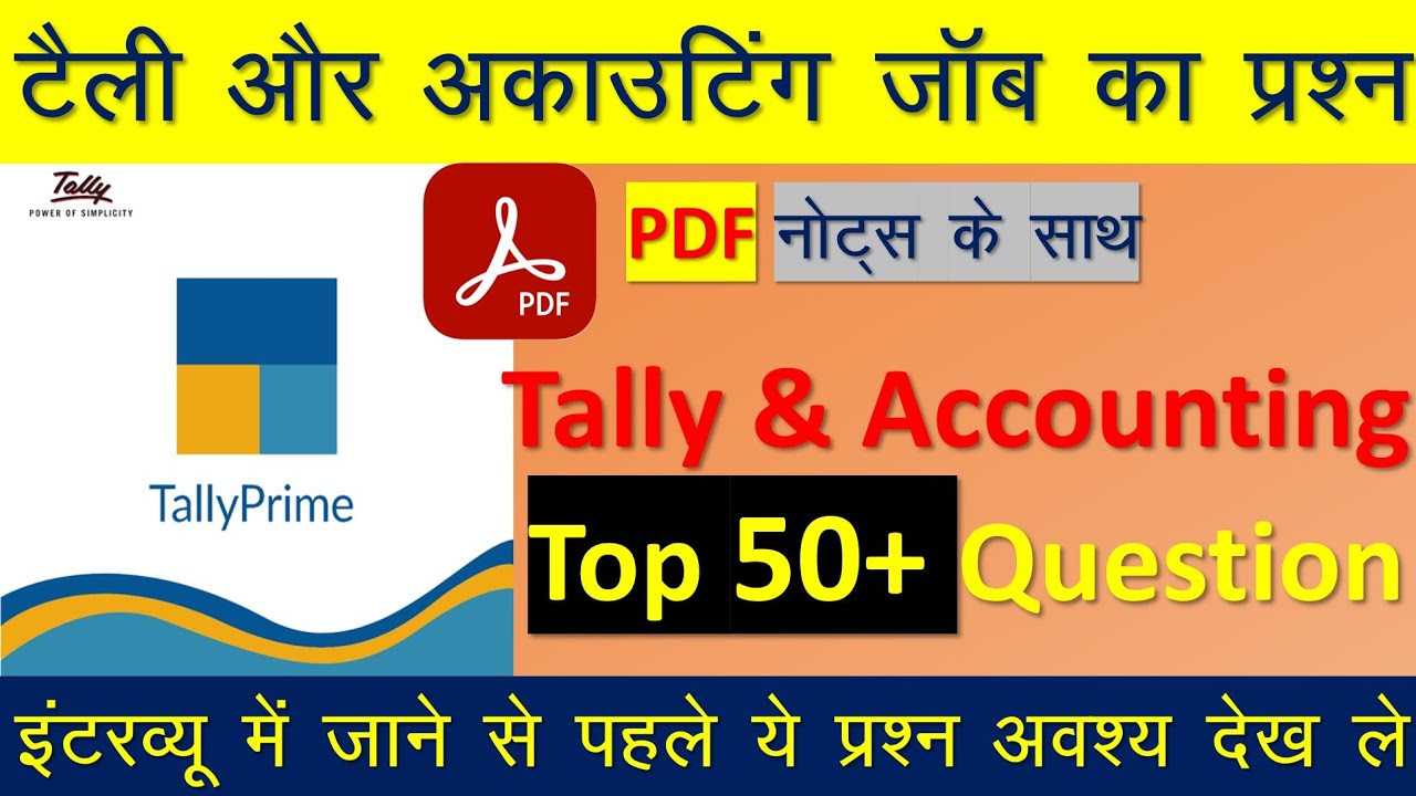 tally prime interview questions and answers/accounting job interview ...
