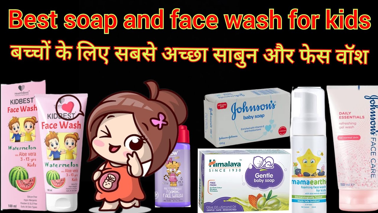 best face wash for kids | best face wash for children | face wash for ...
