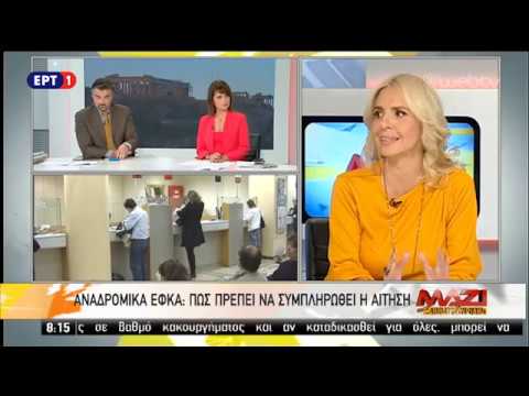 ΤΑ ΒΑΣΙΚΑ ΣΗΜΕΙΑ ΠΟΥ ΠΡΕΠΕΙ ΝΑ ΠΕΡΙΕΧΟΥΝ ΟΙ ΑΙΤΗΣΕΙΣ ΤΩΝ ΣΥΝΤΑΞΙΟΥΧΩΝ ...
