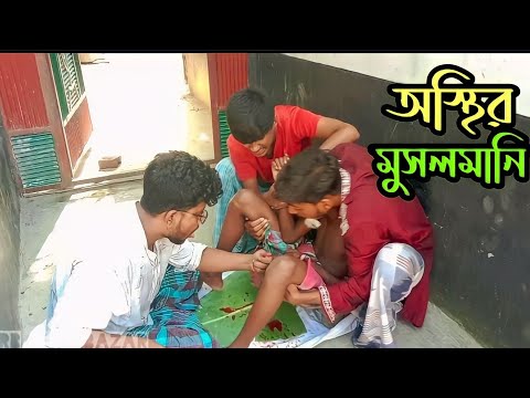 Very special village small boy mosolmani || funny video 2022 || Episode-16