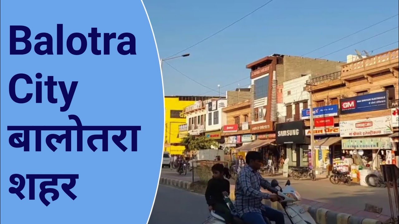 Balotra Jila Balotra Barmer Rajasthan Balotra District - YouTube