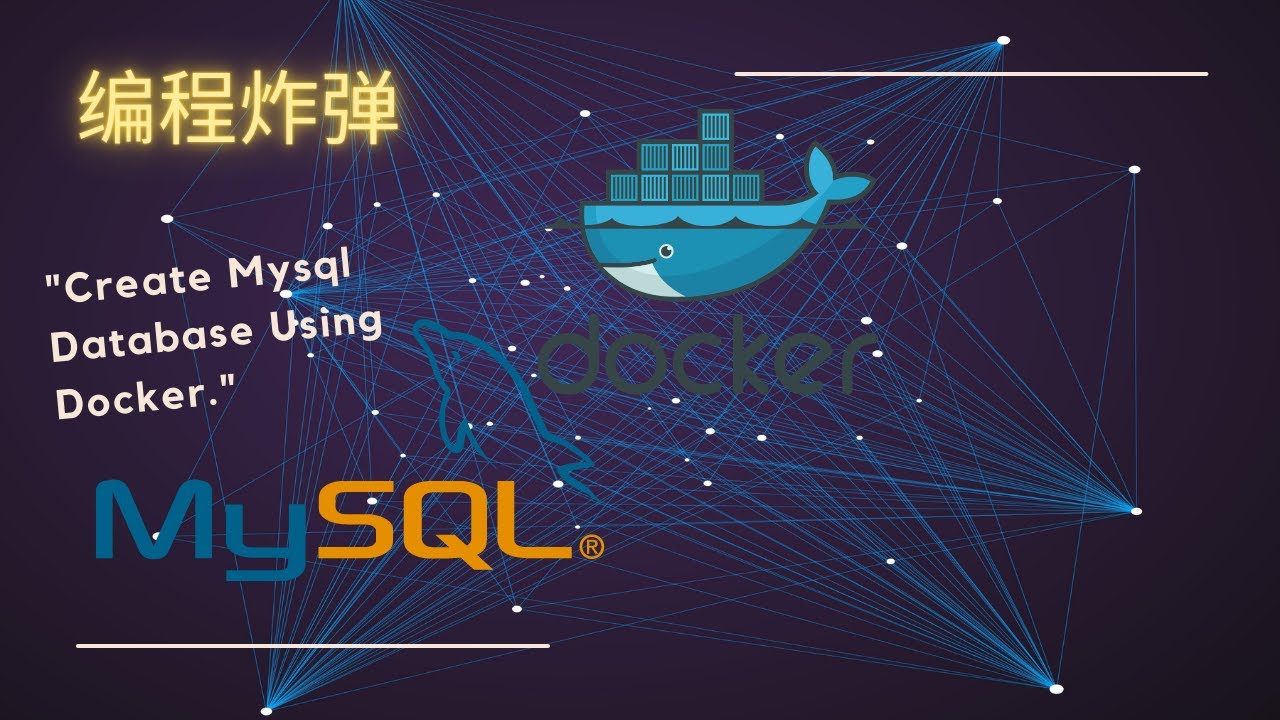 在本地笔记本电脑上使用 Docker 创建 MySQL 数据库(Creating a MySQL Database using Docker ...