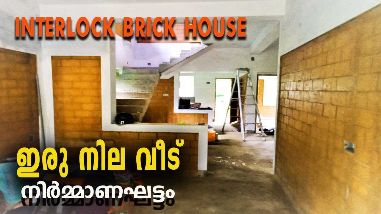 Interlock brick house / Interlock brick house construction - YouTube