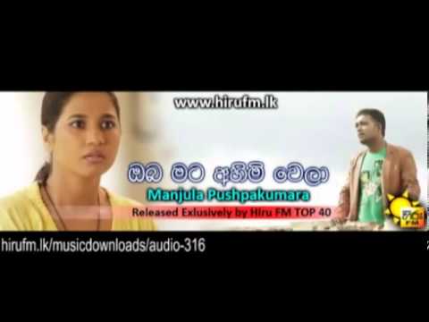 Oba Mata Ahimi Wela _ Manjula Pushpakumara prasad samarasinghe mp4 ...