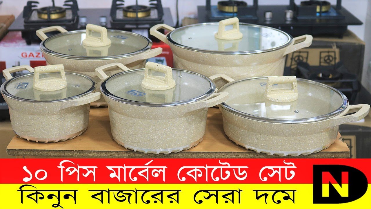 জিও ১০ পিসের ননস্টিক মার্বেল কোটেড সেট | Jio Orginal 10 pic Set Price ...