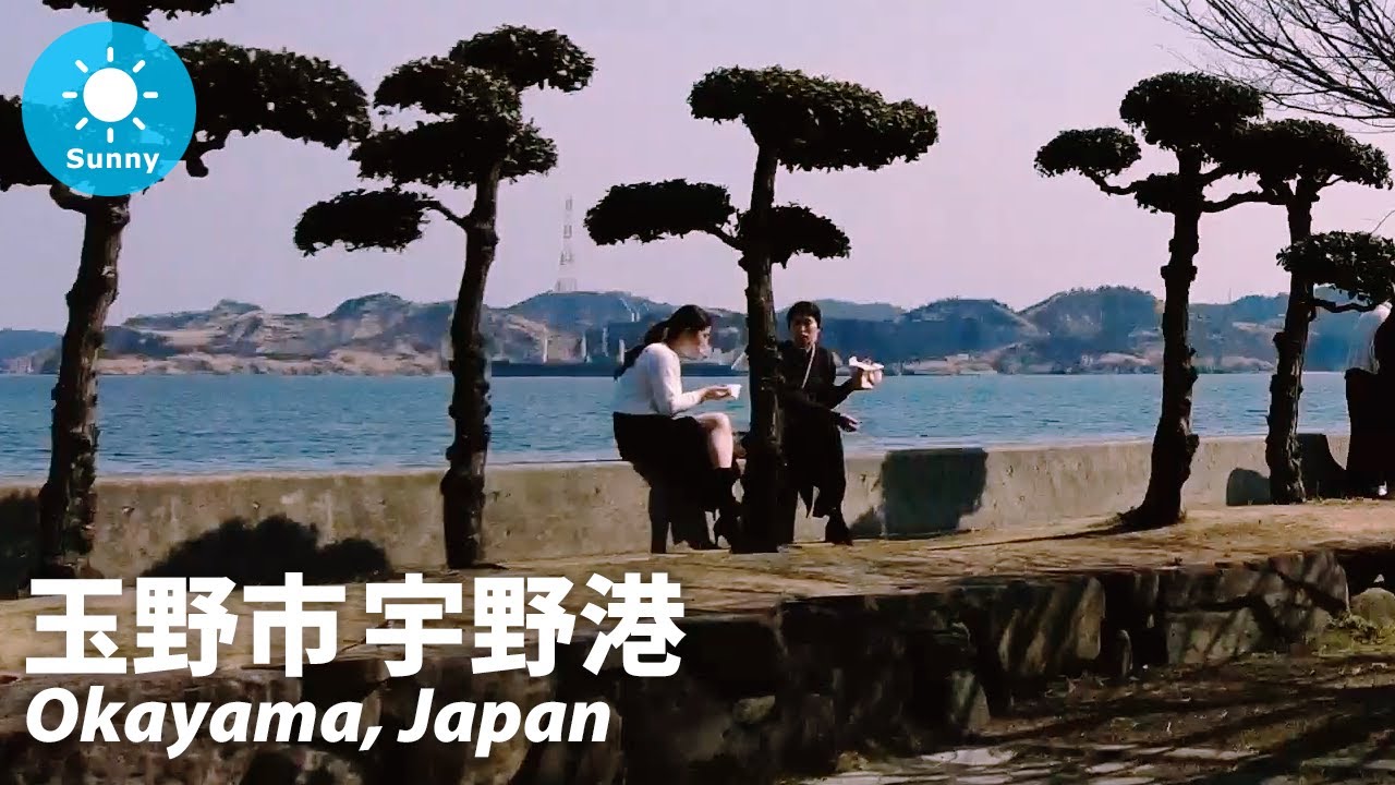 ⁴ᴷ Okayama: Uno Port (宇野港) / Tamano City : Japan 2022 - YouTube