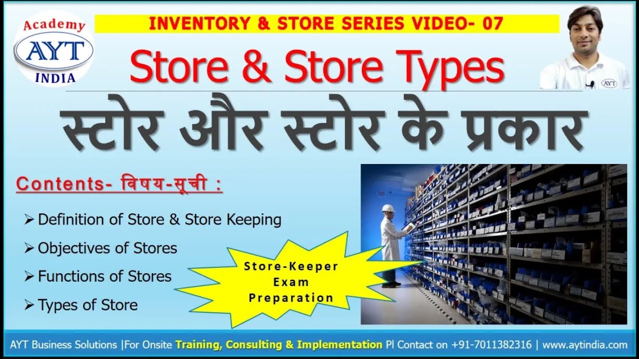 Objectives & Functions of Stores/Storekeeper | Types of Stores | INVENTORY & STORE SERIES VIDEO ...