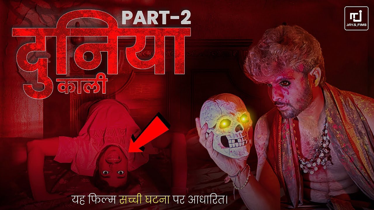 Duniyaa Kaali 2 | Jay | Yash | Hardik | Ankit - YouTube