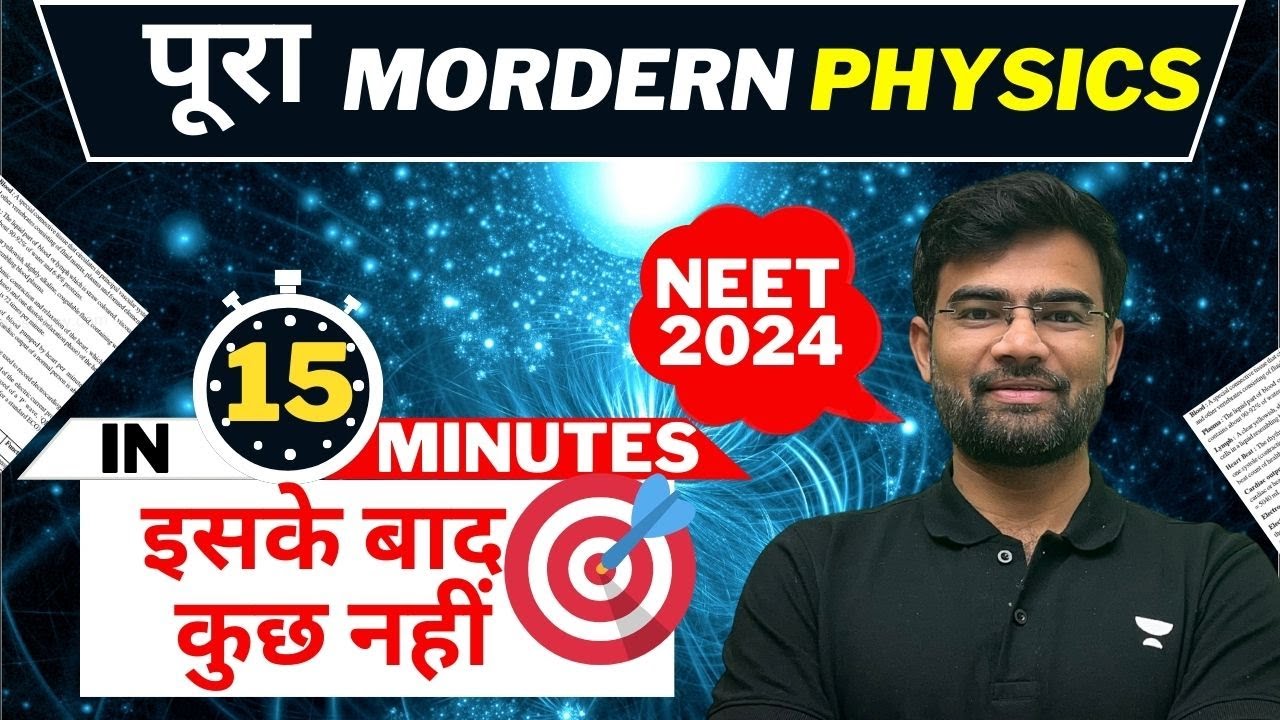 NEET 2024 पूरा Modern Physics In 15 MIN 🔥| BY SHUBHAM PALIWAL SIR ...