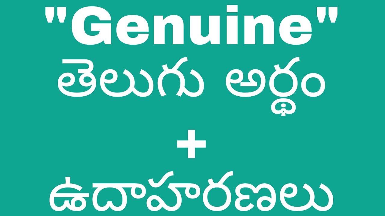 Genuine Meaning In Telugu With Examples Genuine genuine-meaning-in-telugu-with-examples-genuine