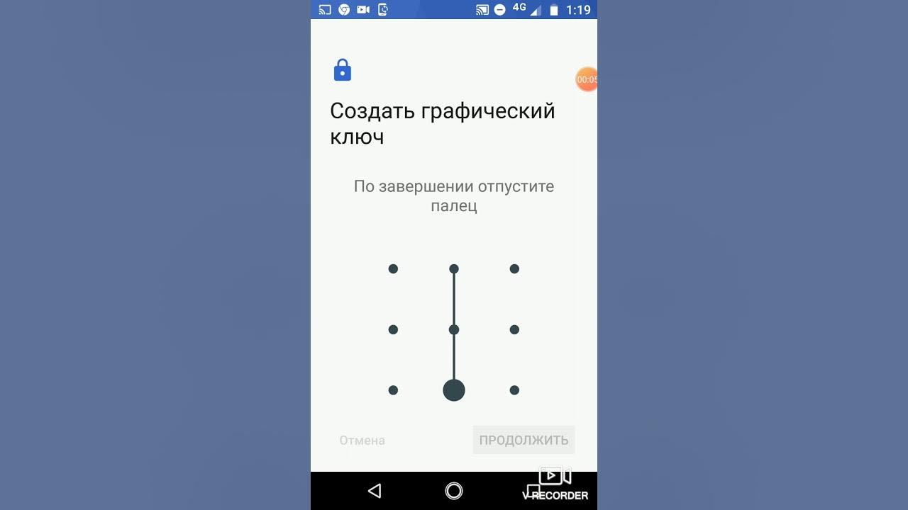 Графические ключи 🔑 для блокировки 🔓 телефона. - YouTube