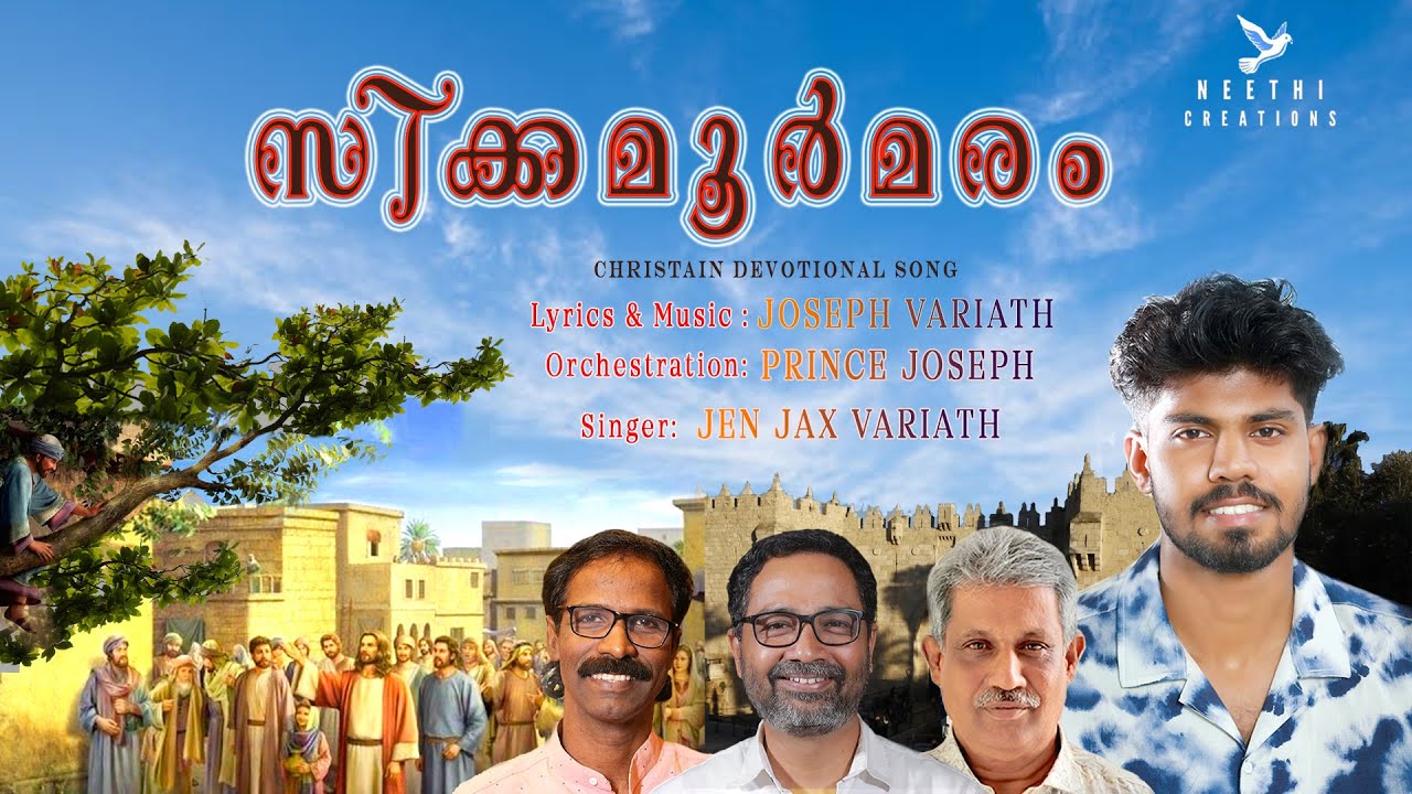 Sikkamoor Maram | Joseph Variath | Prince Joseph | Jen Jax Variath ...