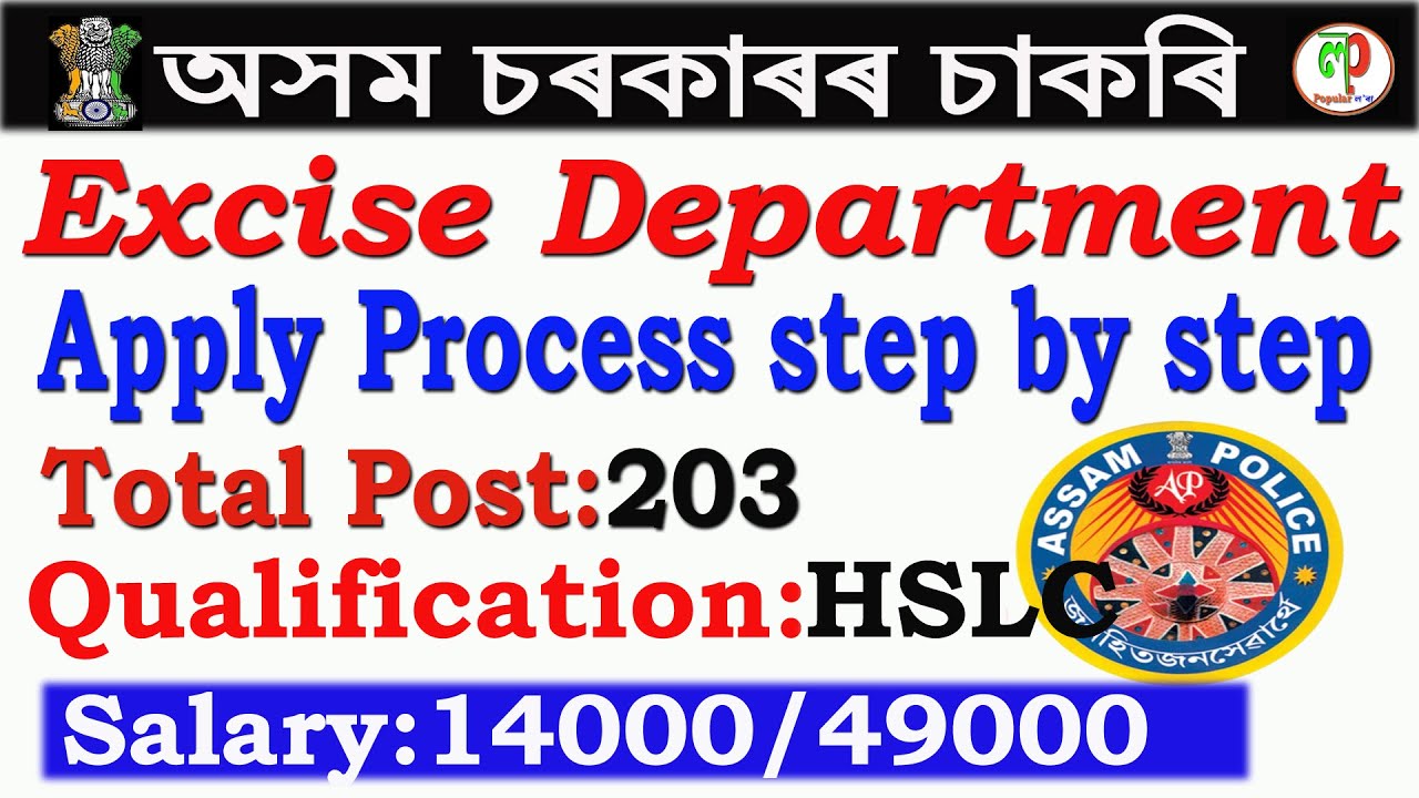 How to Apply Online Excise Department //Excise Department apply online ...