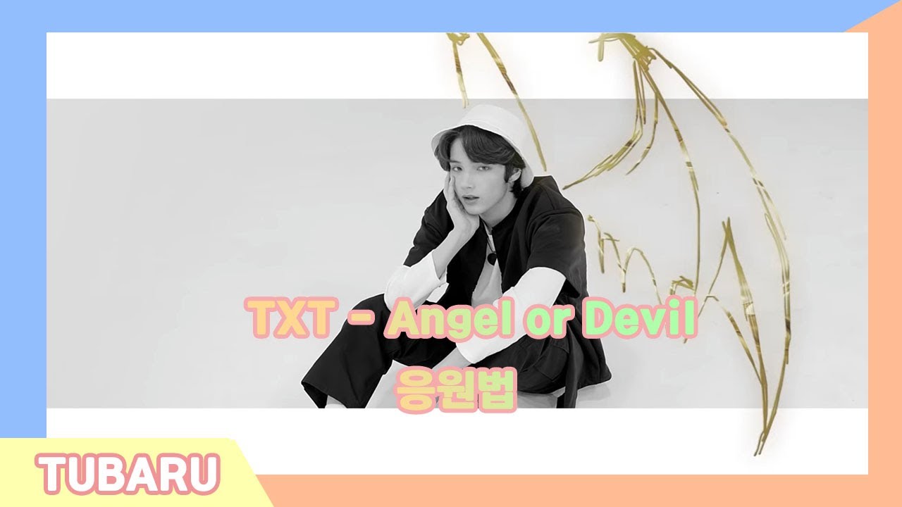 TXT - Angel or devil 응원법 - YouTube