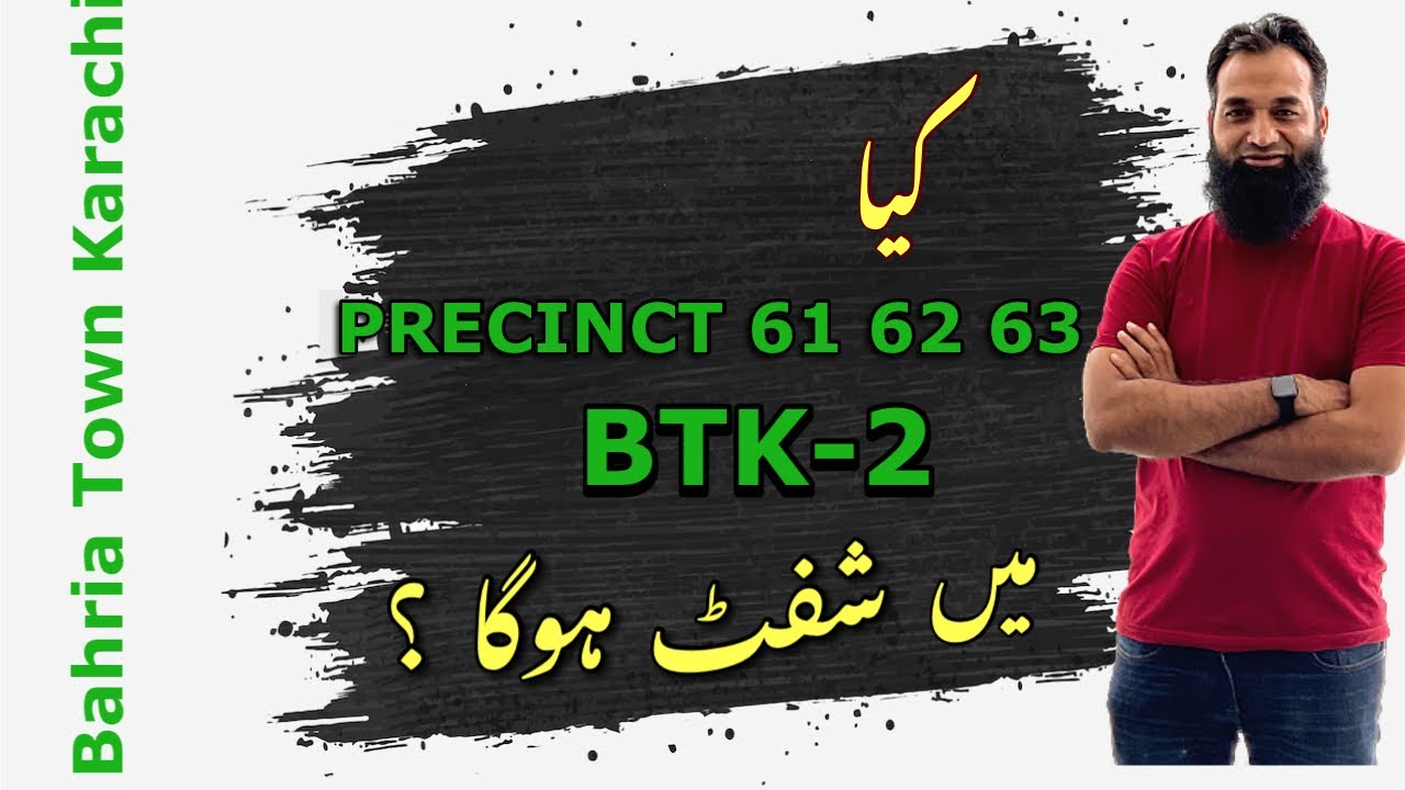PRECINCT 61 62 63 || LATEST UPDATES || BTK-2 || AHSAN IMAM - YouTube