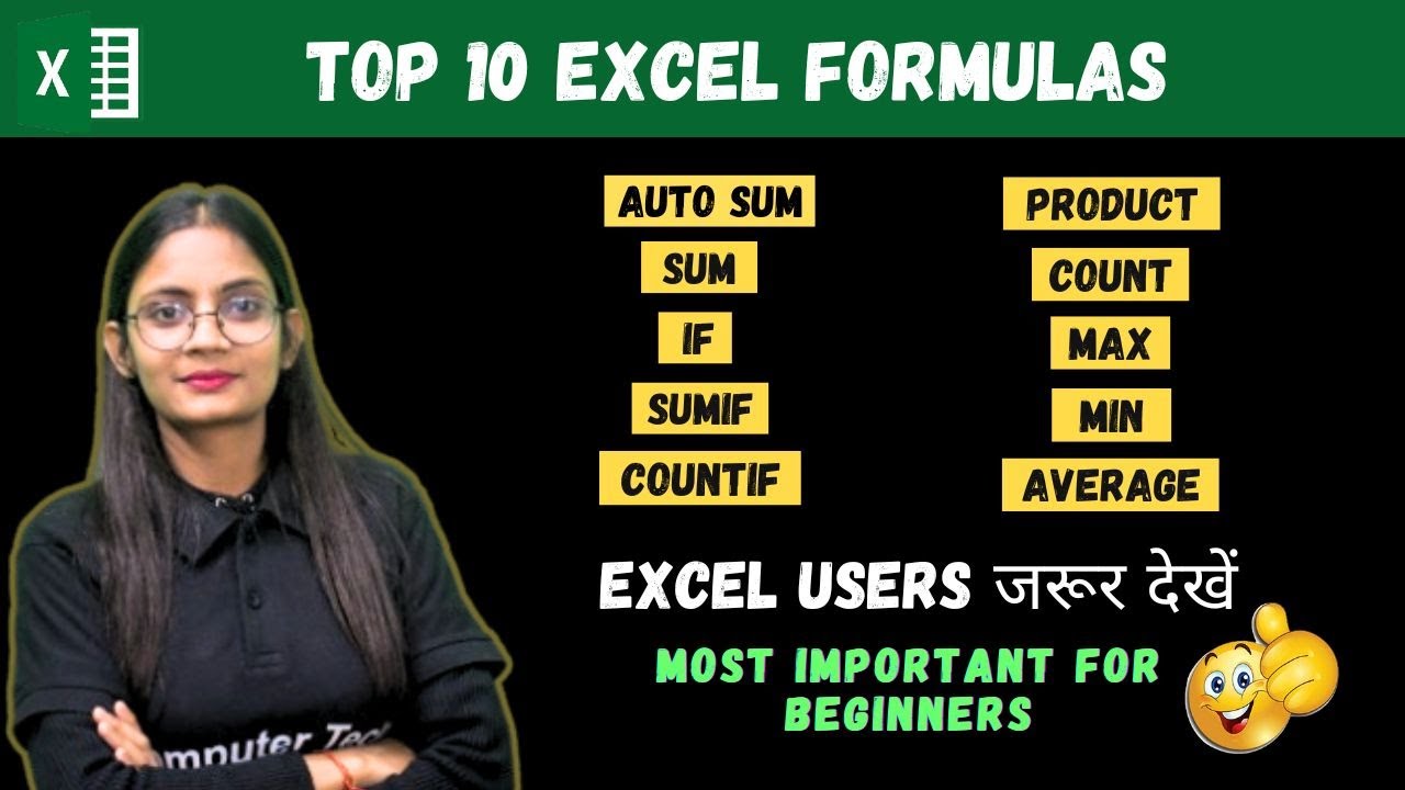 Top 10 Most Important Excel Formulas For Beginners Lecture 5 Computer