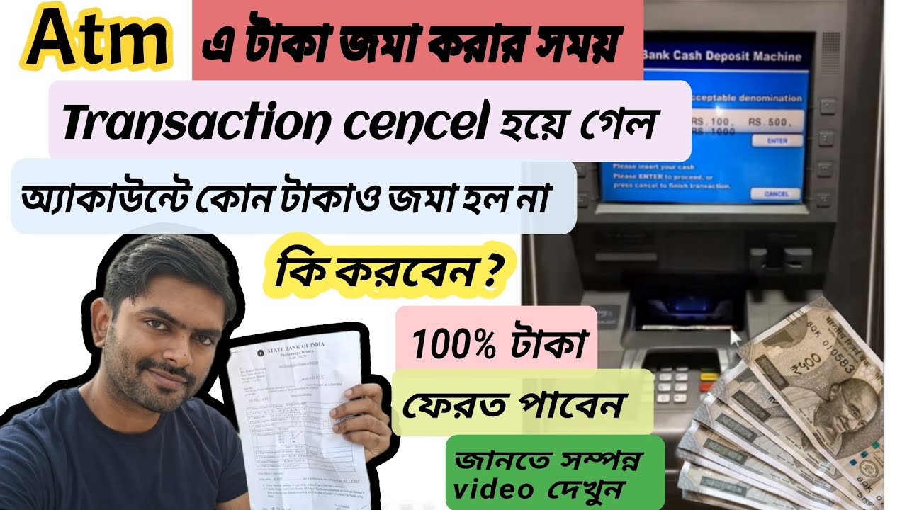 sbi atm cash deposit machine transection failed || no money credited in account - YouTube