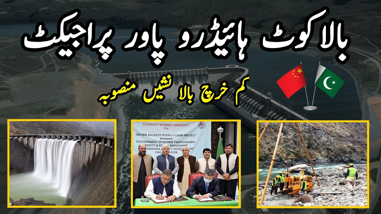 Balakot Dam Hydropower Project Cheapest Dam by Asian Development Bank ...