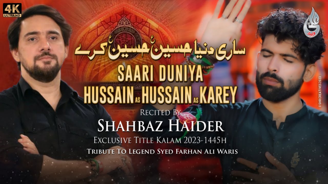 Shahbaz Haider Nohay 2023/24 | Sari Dunya Hussain A.s Hussain A.s Kary ...