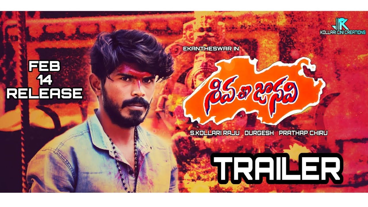 SHIVA THO JAANAVI - TRAILER | EKANTHESWAR | S. KOLLARI RAJU| DURGESH ...