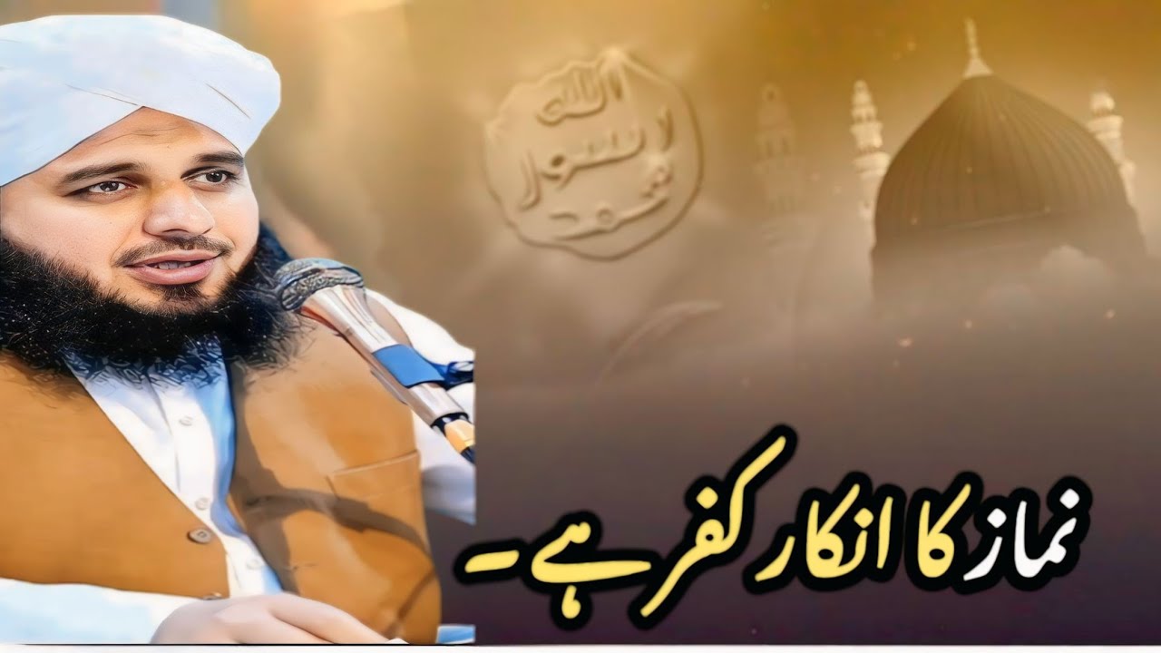 Namaz Ka Inkar Kufr Hai🥺 ️‍🩹 | New Bayan 2024 | Beautiful Islamic ...
