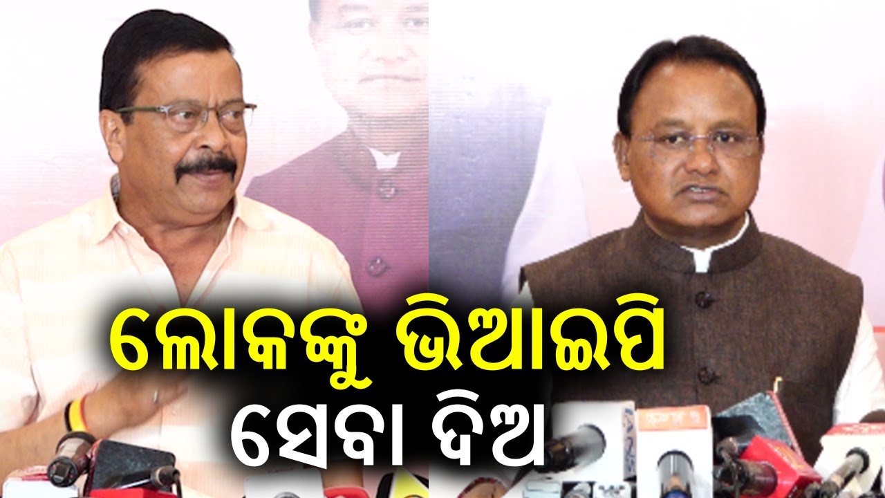 " Make Tehsildar Offices Symbols of Trust, Not Fear," says Odisha CM ...