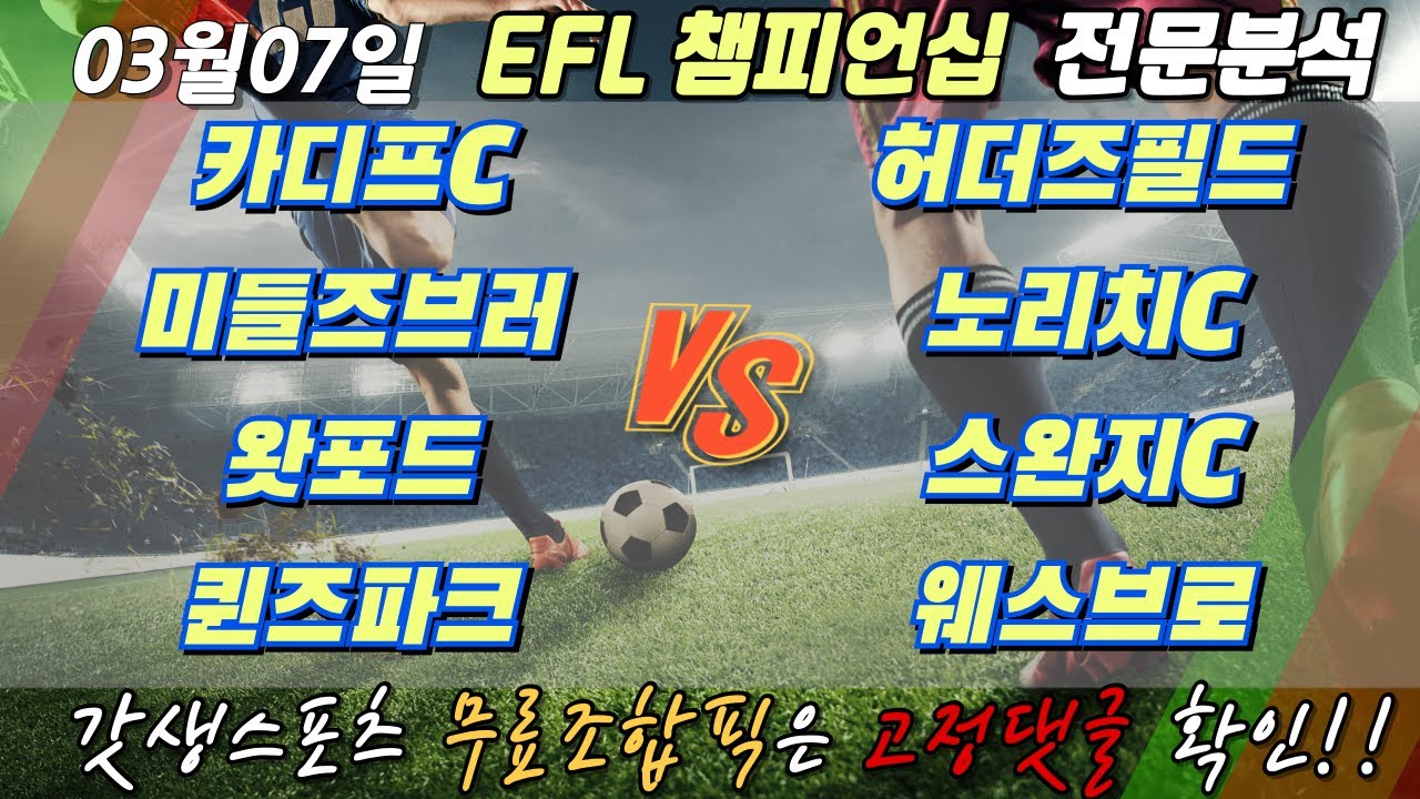 ๐ฅ๊ฐ์์คํฌ์ธ ๐ฅ ํจ๊ปํ๋ ๊ฒฝ๊ธฐ๋ถ์๐3์7์ผ๐ ์คํฌ์ธ ํ ํ  ํ ํ ๋ถ์ ํ๋กํ  ์นด๋ํ์ํฐ ํ๋์ฆํ๋ ๋ฏธ๋ค์ฆ๋ธ๋ฌ ๋
ธ๋ฆฌ์น์ํฐ ์ํฌ๋ ํ ํ  ๋ฌด๋ฃ์ ๋ฌธ๋ถ์ ์น๋ฌดํจํธ๋์บก