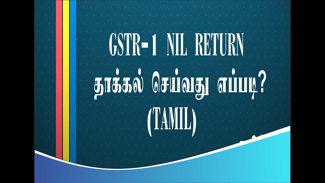 How to file GSTR-1 NIL return complete guide (TAMIL) : GSTR -1 தாக்கல் ...