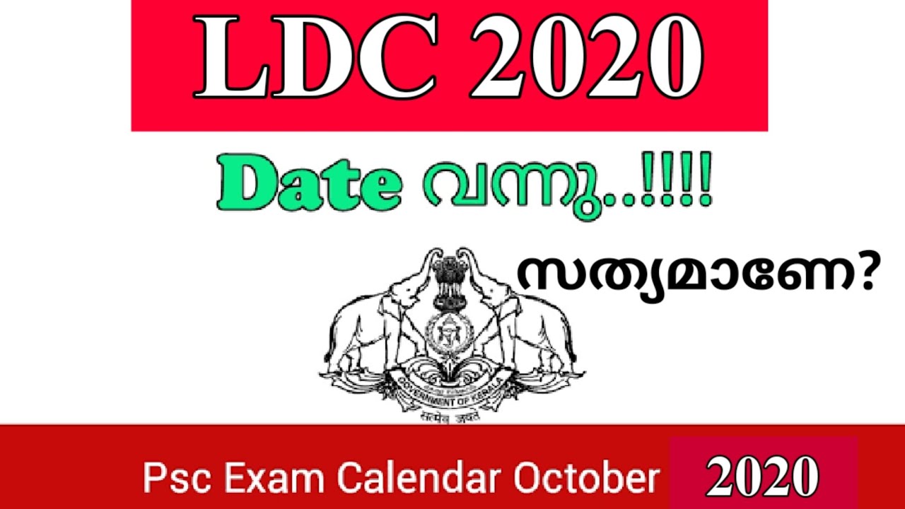 PSC Exam CALENDAR Oct 2020|PSC EXAM CALENDAR |OCT 2020|LDC|| # ...