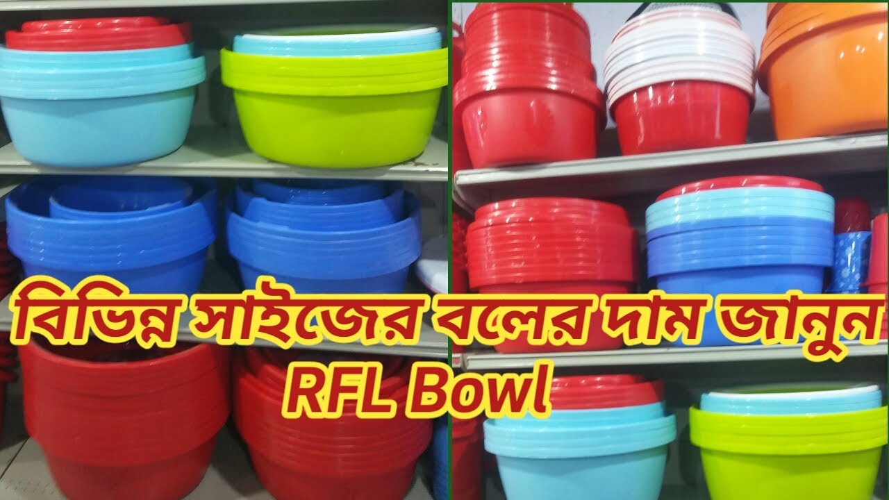 Rfl Bowl Price In Bangladesh Best Bangla Review YouTube rfl-bowl-price-in-bangladesh-best-bangla-review-youtube