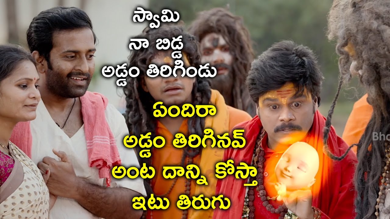 Saptagiri As Baba Ultimate Comedy | Latest Telugu Comedy Scenes ...