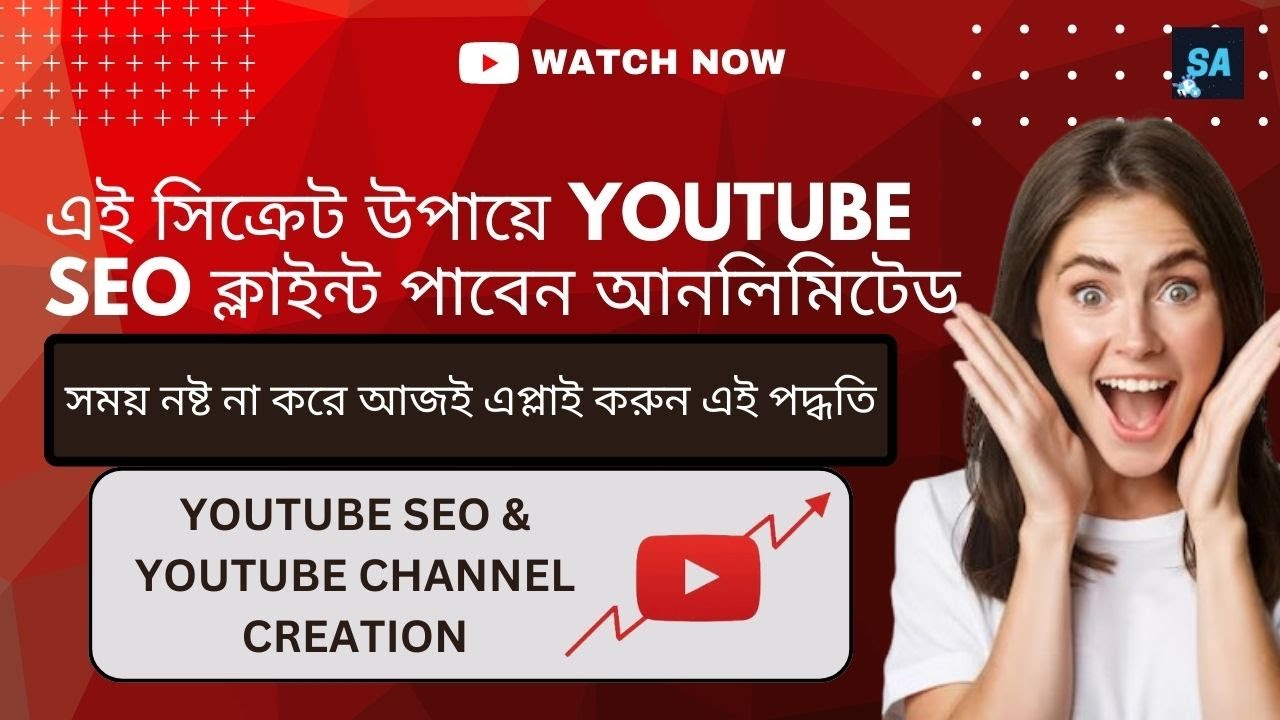 Secret Method for YouTube SEO Freelancers to Attract Clients | Strategy ...