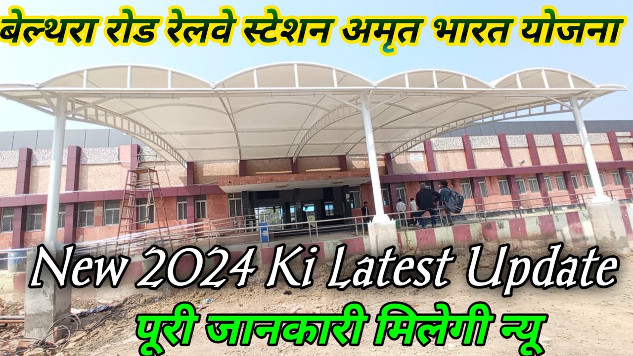 बेल्थरा रोड रेलवे स्टेशन New 2024 Latest Update Belthara Road railway ...