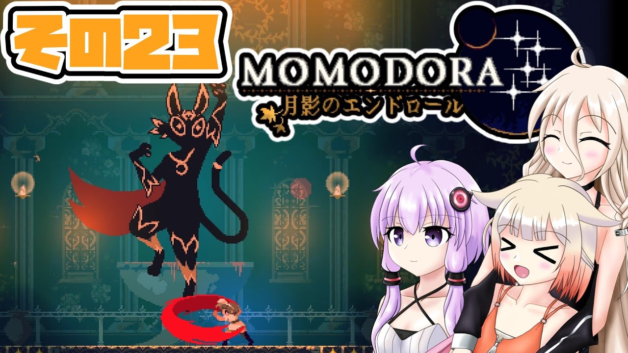 [Momodora: Moonlit Farewell]OИEちゃんが初見でのんびり悪魔を狩る その23 [CeVIO AI A.I.VOICE 実況] - YouTube