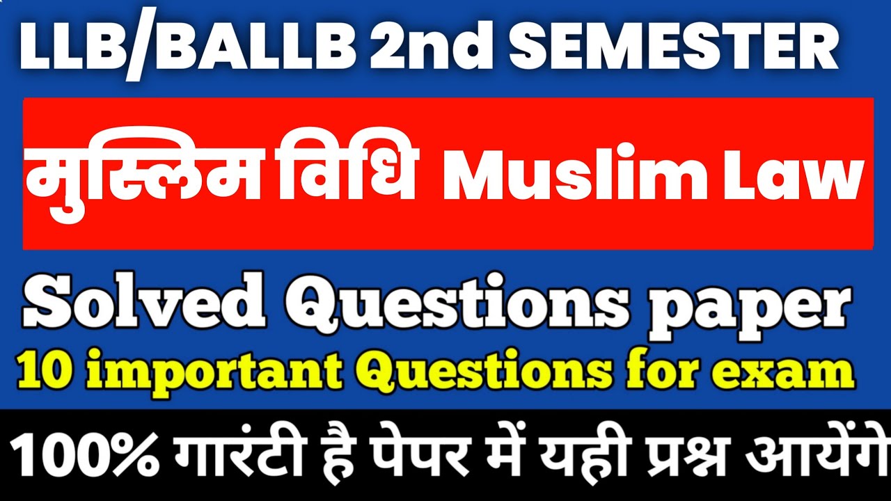 Muslim Law LLB Second Semester || Muslim Law important Questions for ...