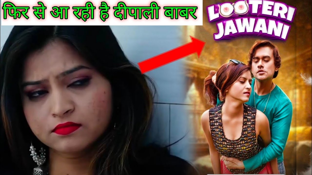 Looteri jawani Trailer review/ deepali babar/ - YouTube