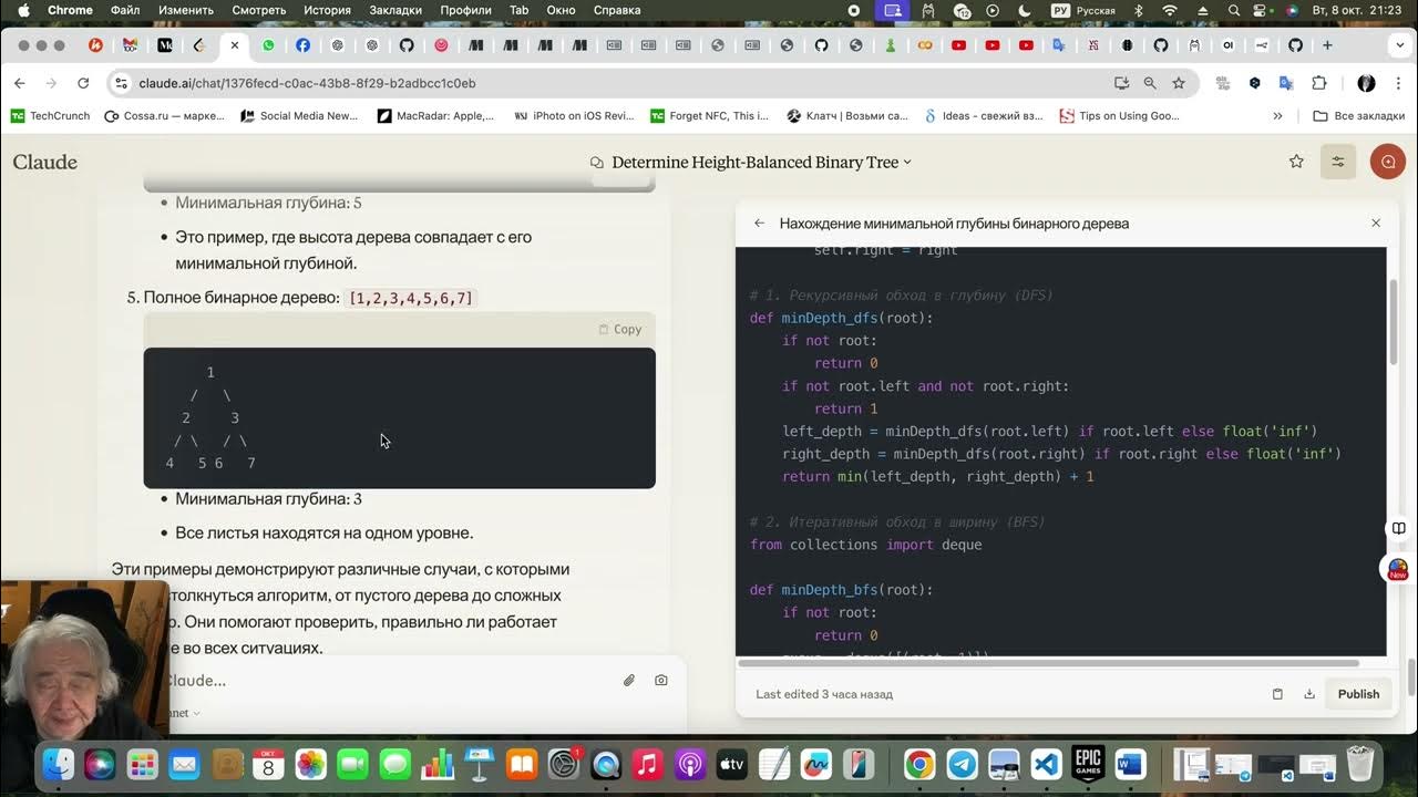 Lesson 24, №111, Minimum Depth of Binary Tree - YouTube