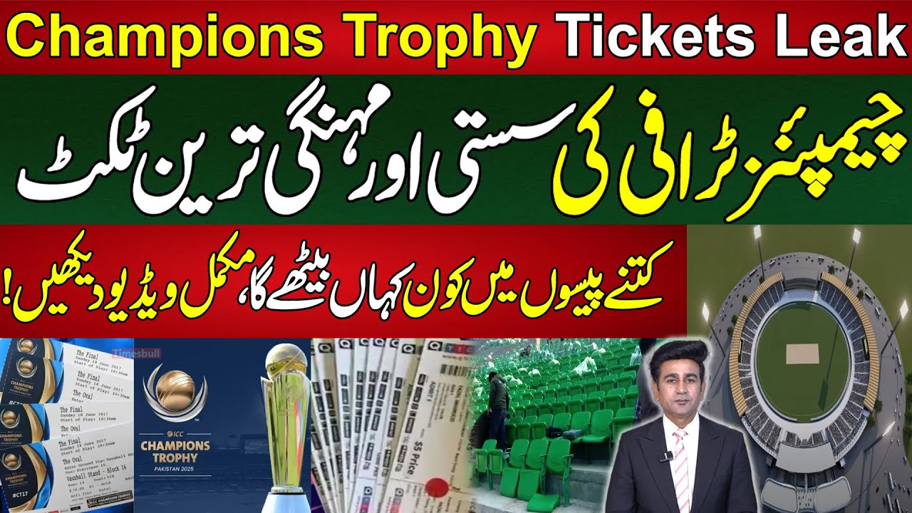 Champion Trophy 2025 Ticket Price Leak | Must-See Updates | 94 Sports ...