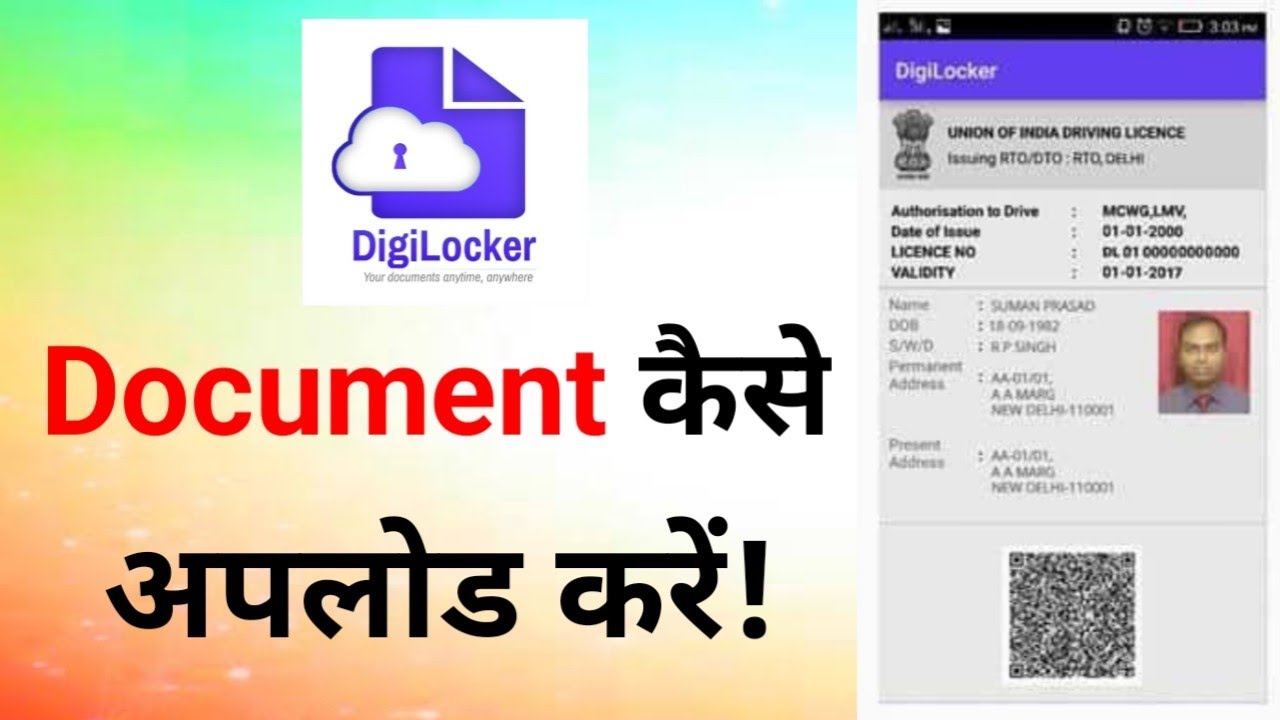 DigiLocker Me Document Kaise Upload Kare || Document Me Adhar Kaise Upload Kare - YouTube