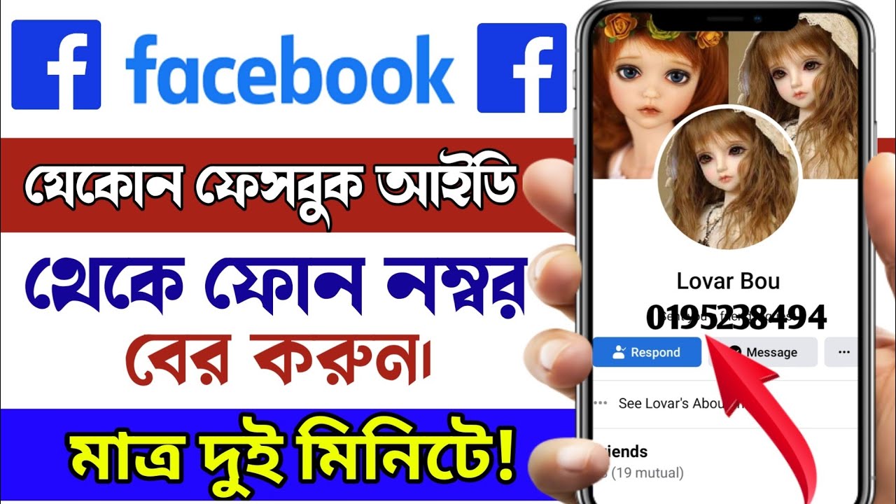 how-to-find-facebook-friend