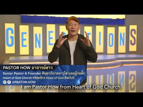 GenerationS - Pastor How & Lia - YouTube