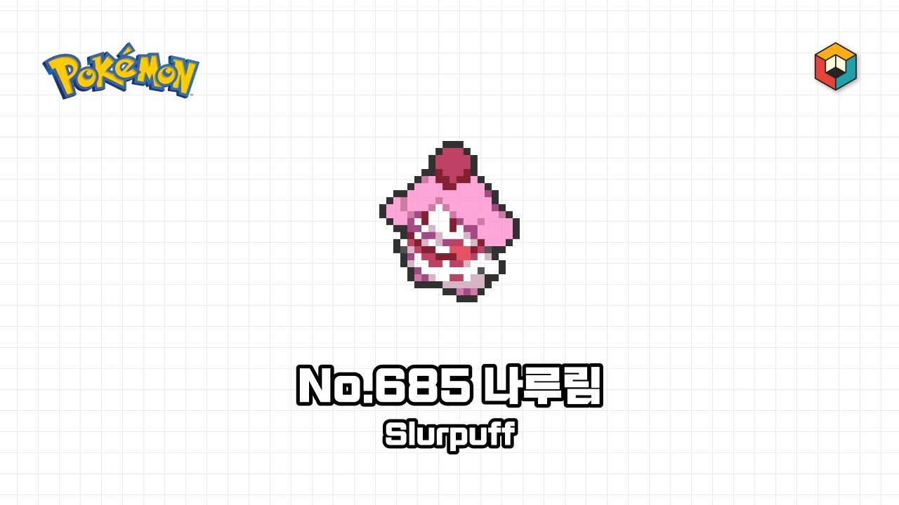 [픽셀아트] 포켓몬스터 - No.685 나루림 / [Pixel Art] Pokémon - No.685 Slurpuff - YouTube